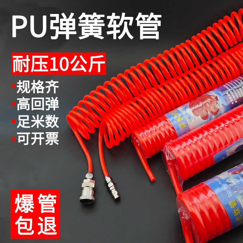 PU spring compressor, hose, high-pressure telescopic steam pump ...