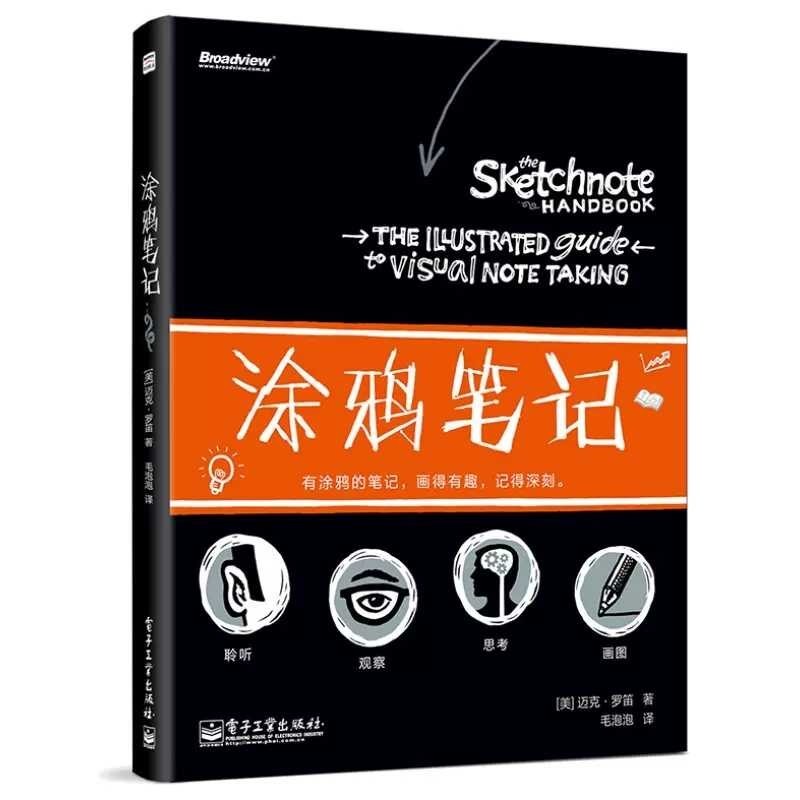 Sketch Handbook Notes The Illustrated Guide To Visual Note Taking ...