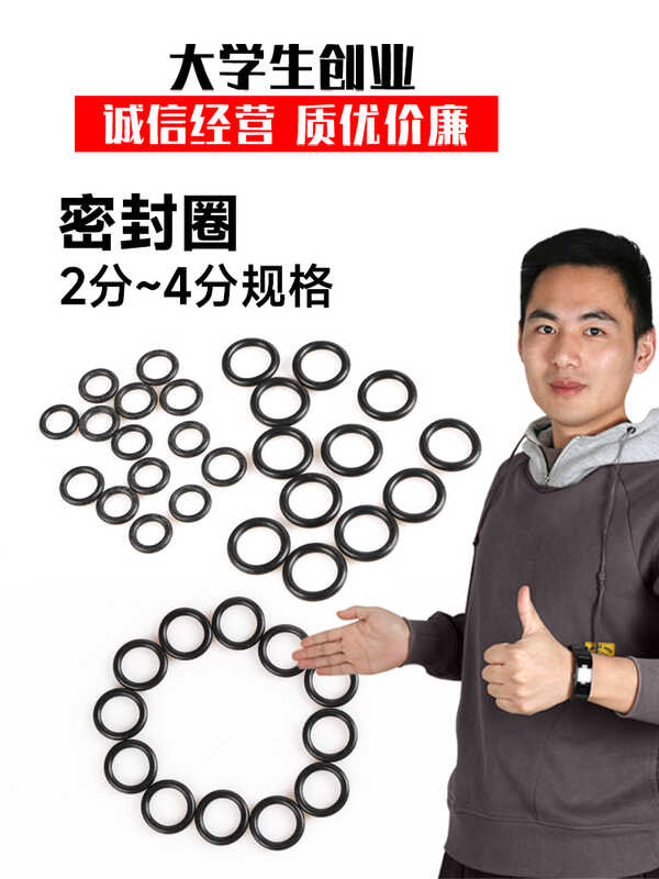 Rubber ring, sealing ring, O-ring, waterproof cylinder, hydraulic ...