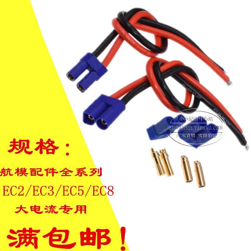 Weldable EC5 model aircraft 5mm EC3 EC8 banana plug mataas na current 100A power battery ...