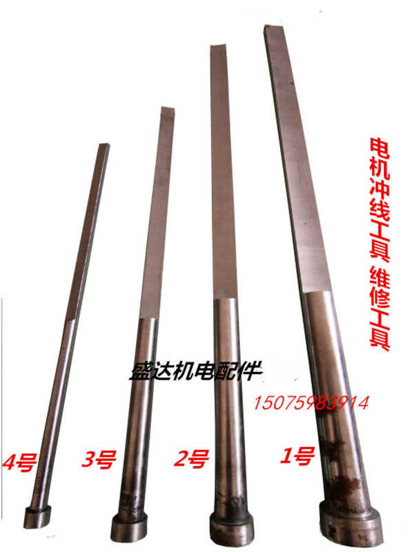 Motor maintenance tool, micro punch motor, copper wire punch, groove ...