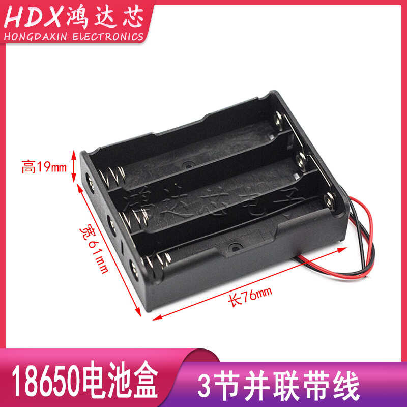 lithium battery holder wire 18650 charging box with 3 parallel 3.7V ...