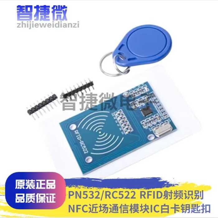 PN532/RC522 RFID Radio Frequency Identification NFC Near Field Communication Module IC White ...