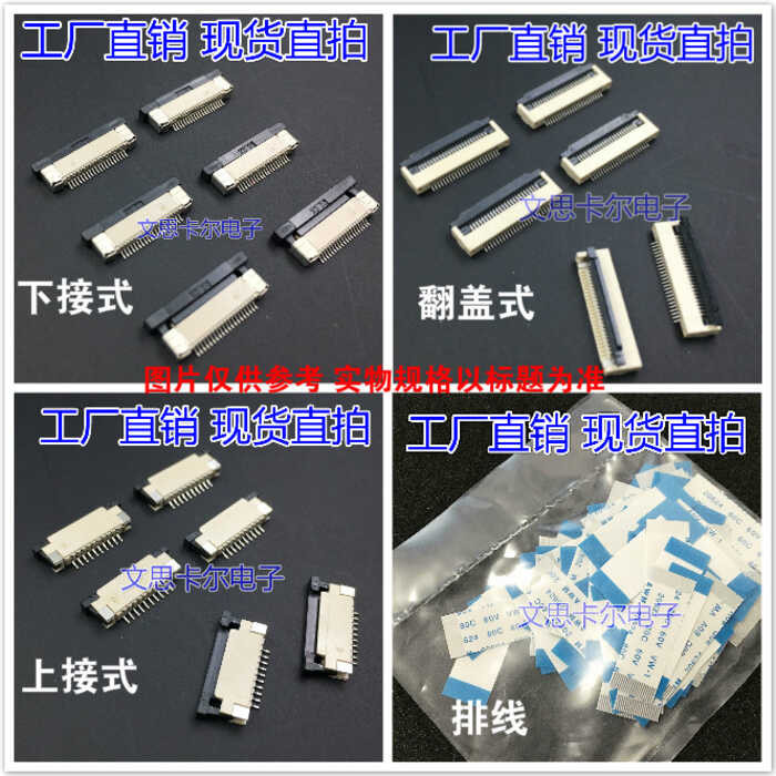 Direct shooting FFC/FPC flexible ribbon cable 10cm+socket connector 1 ...