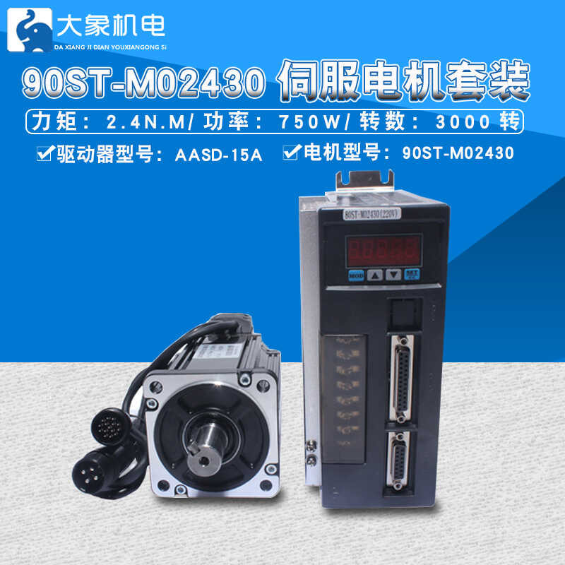 Yifeng 90th-m02430 engine set 2.4N M750W AC servo motor+driver 220V ...