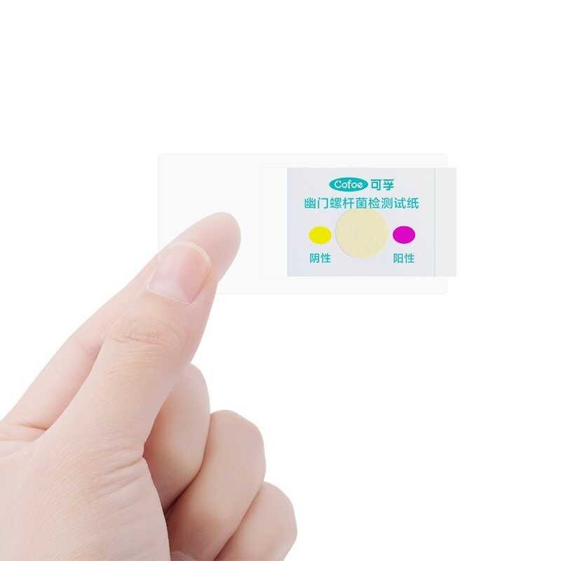 Kefu gastric Helicobacter pylori rapid detection test strip self-test ...