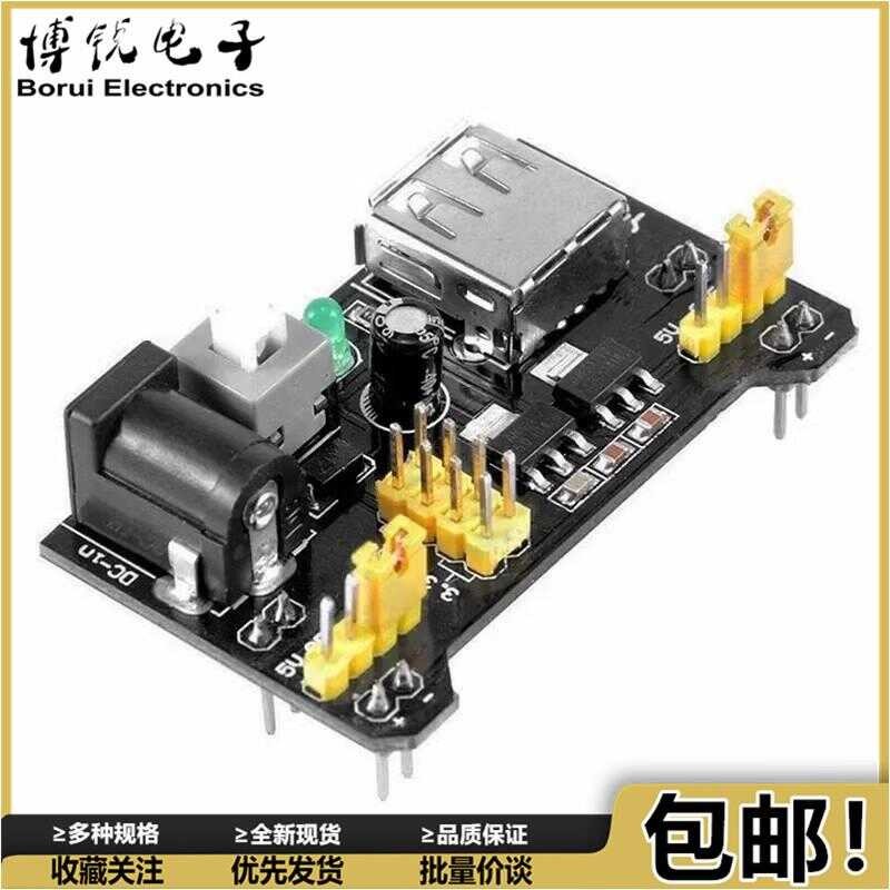 Bread board dedicated power module MB-102 power board dual channel 5V 3 ...