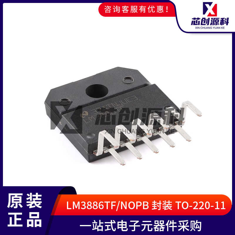 Original LM3886TF/NOPB LM3886TF LM3886 TO-220 Stereo Amplifier IC | Shopee Philippines