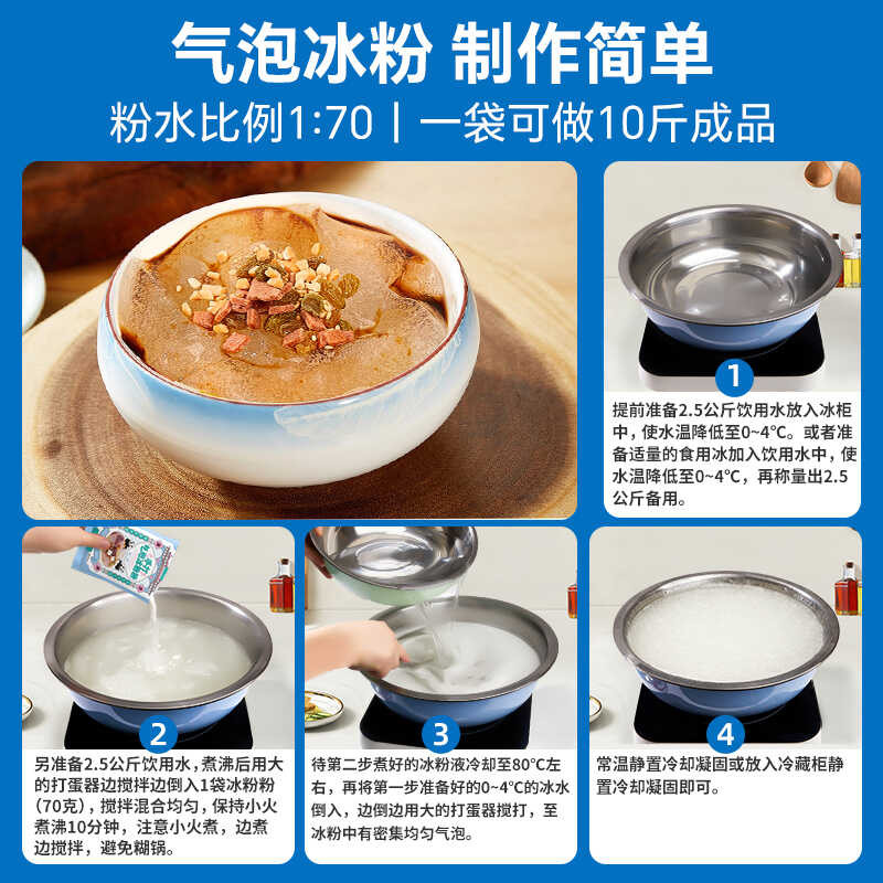 Bubble Ice Powder Material Ingredients Complete Set of Ice Powder ...