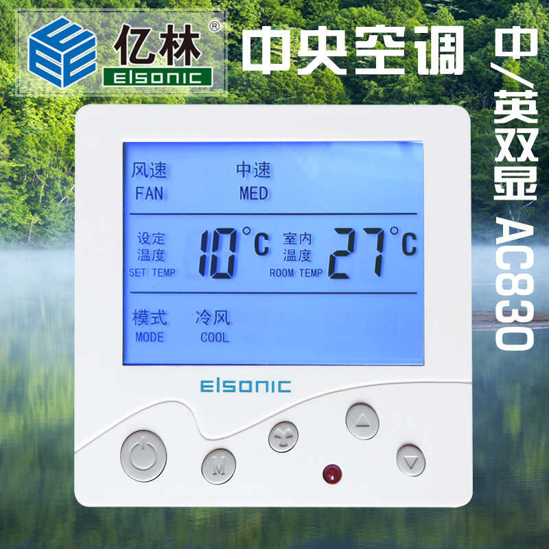 Yilin AC830 Central Air Conditioning Temperature Fan Coil Unit Speed ...