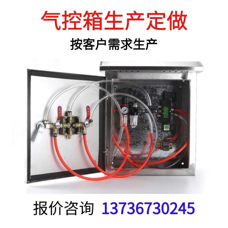 Pneumatic solenoid valve distribution box, explosion-proof pneumatic ...
