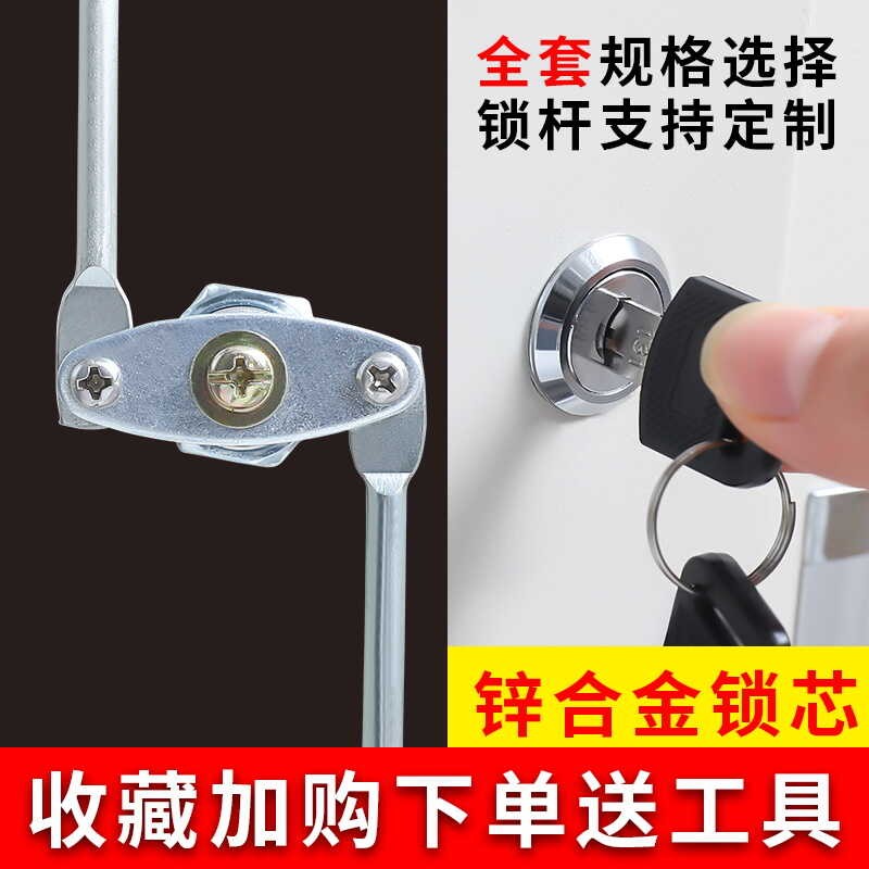 File metal door sky earth upper and lower linkage lock, employee ...