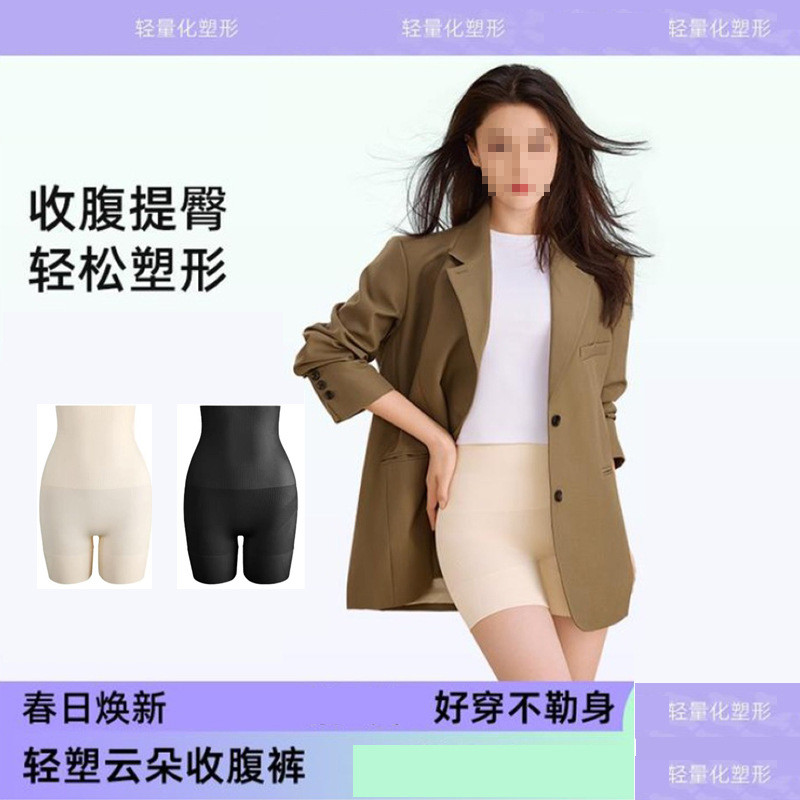 Curve-same Style Cloud Shaping Belly-lifting Hip-lifting Pants With ...