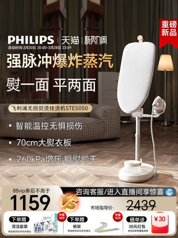 Philips Hanging 2025 New Home Boosting Vertical Ironing Machine Steam ...