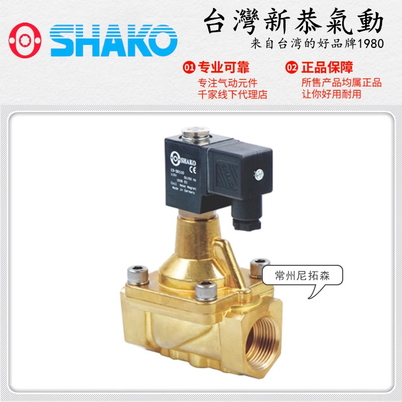 SHAKO Taiwan Bagong Gong PU225X-03/04 High pressure 50kg solenoid valve ...