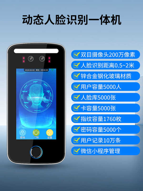 Intelligent attendance system integrated recognition and QR code ...