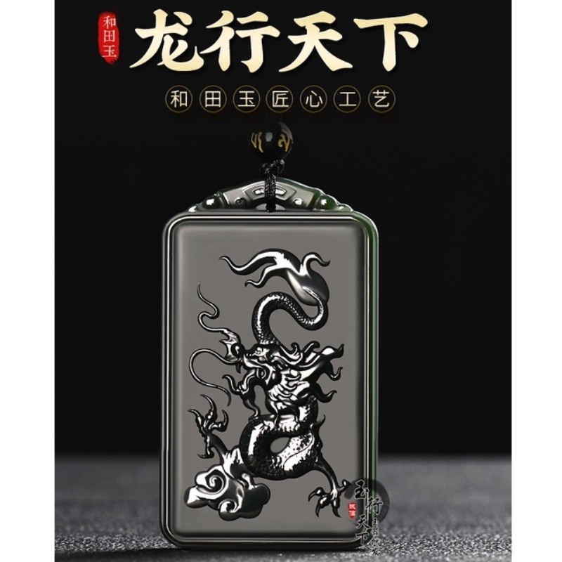Hetian yu Dragon Walks the World Jade Pendant Xinjiang Qingyu Zodiac ...