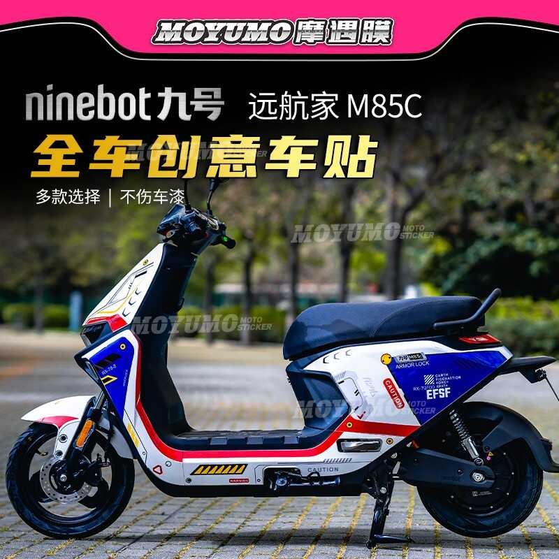 Magkasya Para Sa Makinang Elektriko No.9 Yuanhangjia M80c M85c M95c Full Car Print Sticker Decal ...
