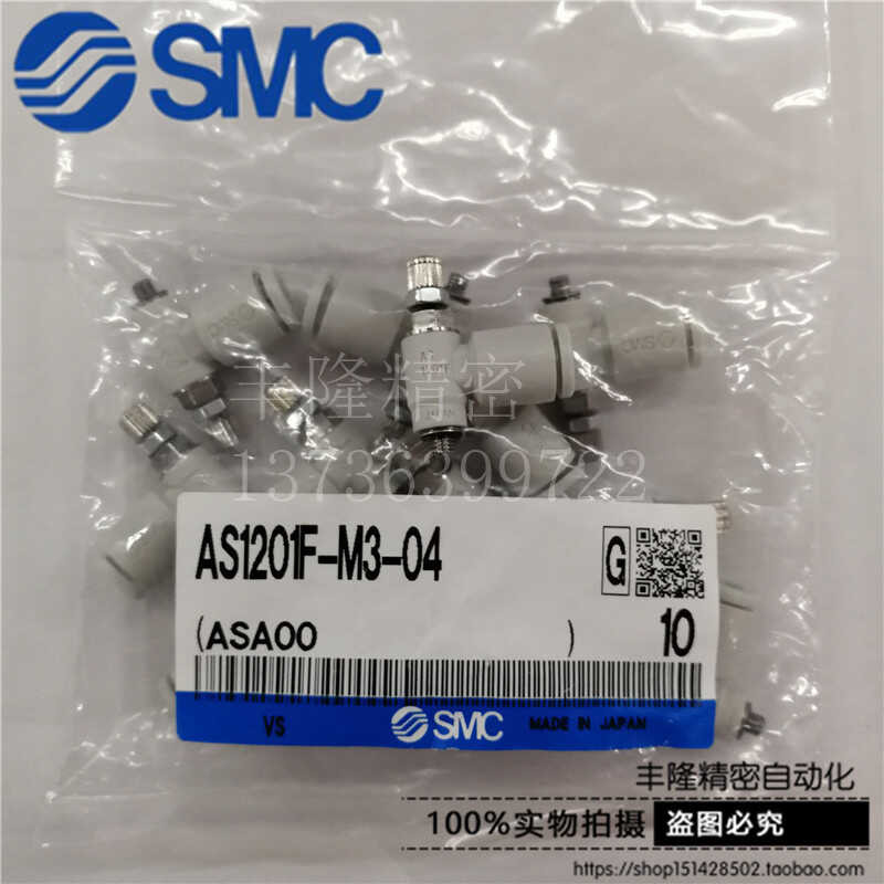 SMC Pneumatic Throttle AS1201S1211F-M3-04 Speed Control Valve False One Penalty Ten | Shopee ...