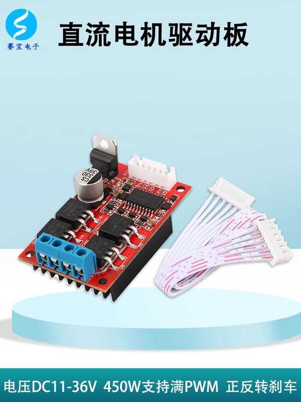 Dual DC motor drive module, high-power PWM drive board, brushed forward ...