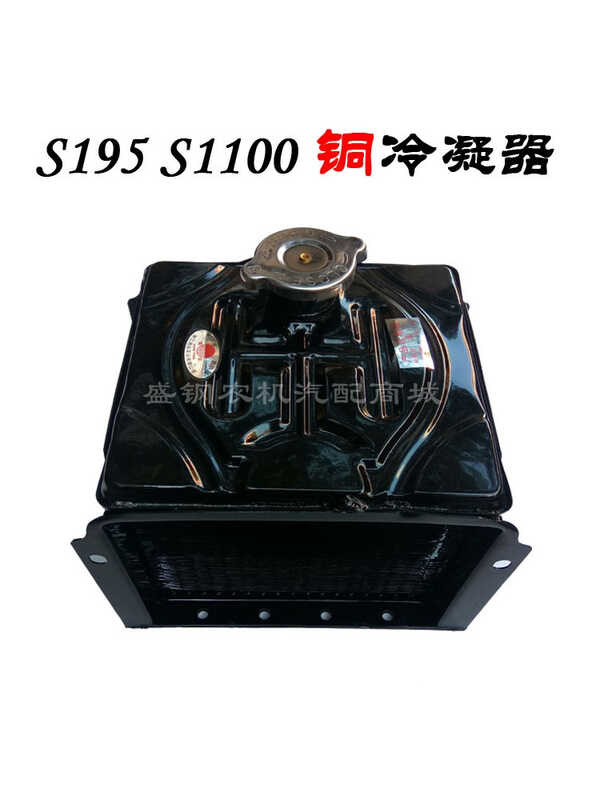 Single cylinder diesel engine condenser Changchai S195 1100 air-cooled ...