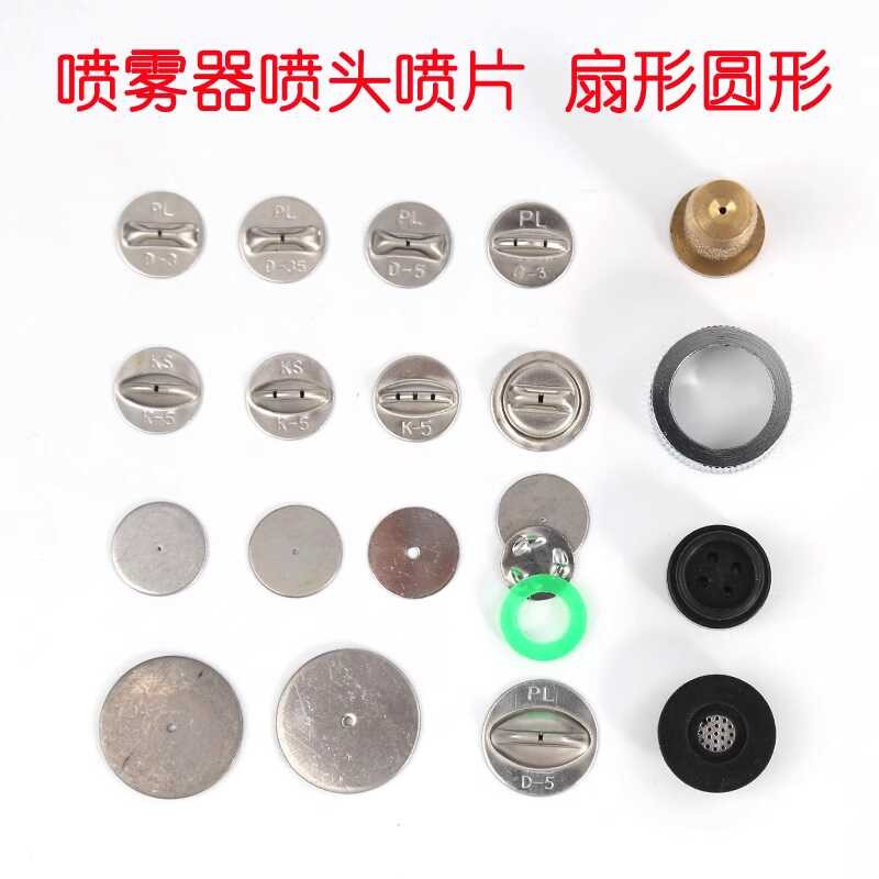 Spray round sector D-5K-5 Sunon plunger pump gun spray nozzle | Shopee ...
