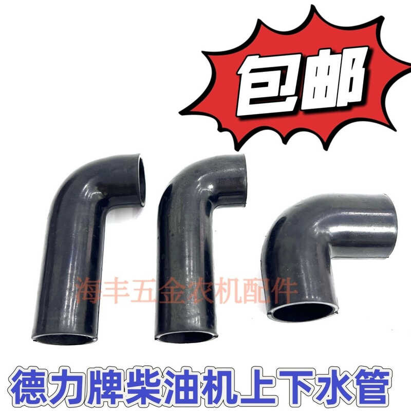 Deli brand diesel engine pipes, Xinhui Shaoguan tractor 190 upper and ...