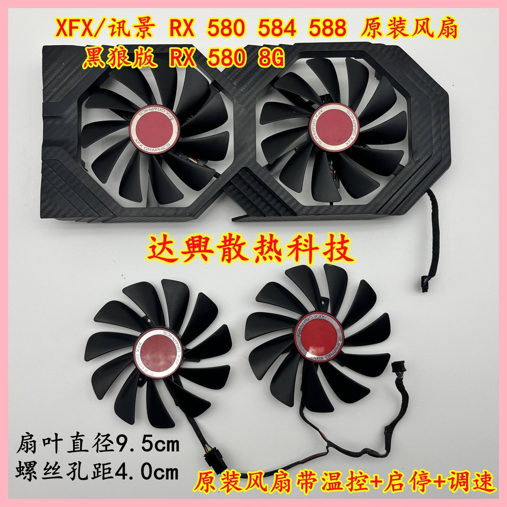 Free Shipping Original XFX XFX RX580 584 588 580 8G Black Wolf Version ...