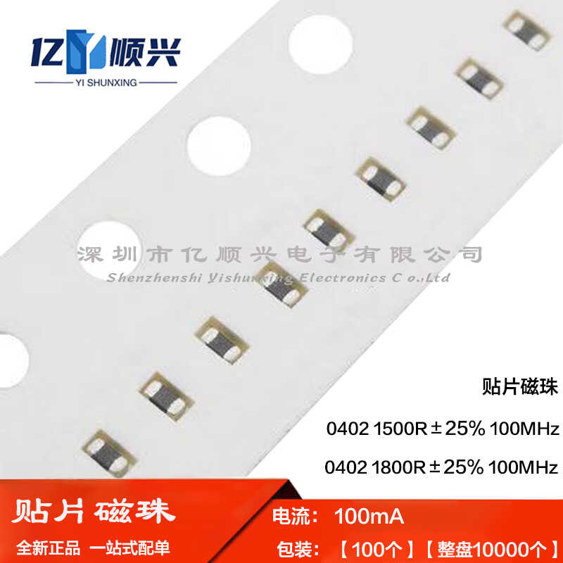 Magnetic beads mounted sa Surface 0402 1500R 1800R 1.5K 1.8K current ...