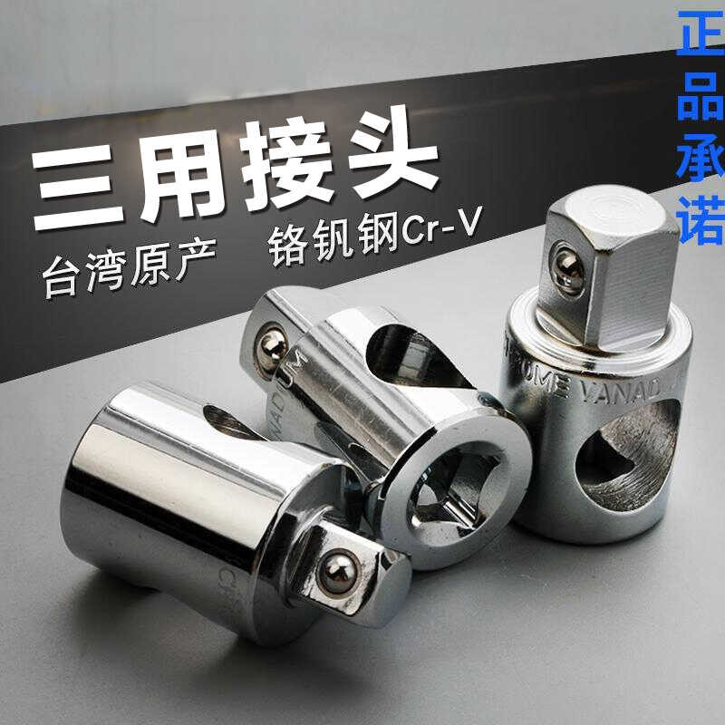 Three use socket small 1 / 4 i- 3 / 8 medium 1 / 2 big fly slider ...