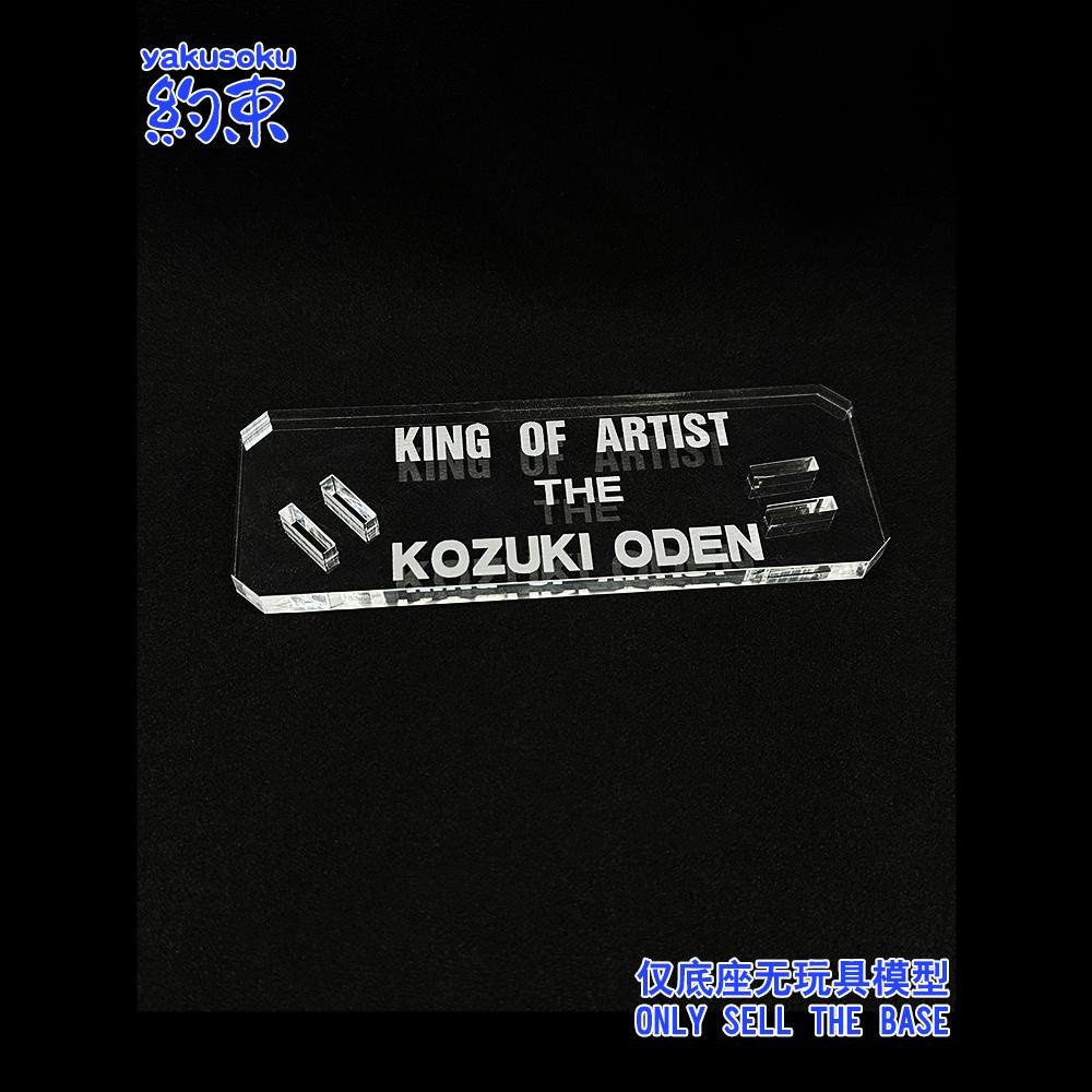 Acrylic Platform Transparent Base for One Piece KOA KOZUKI ODEN ...