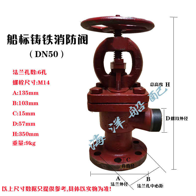 Marine hydrant, marine flange cast iron right angle seawater fire ...