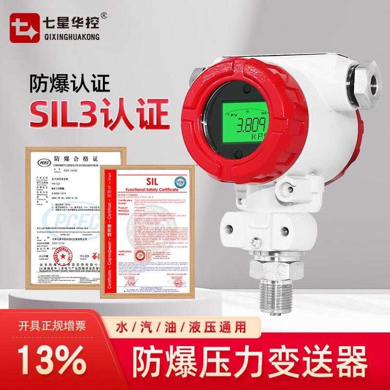 2088 Transmitter Explosion proof Pressure Sensor Petrochemical Natural Gas with Digital Display ...
