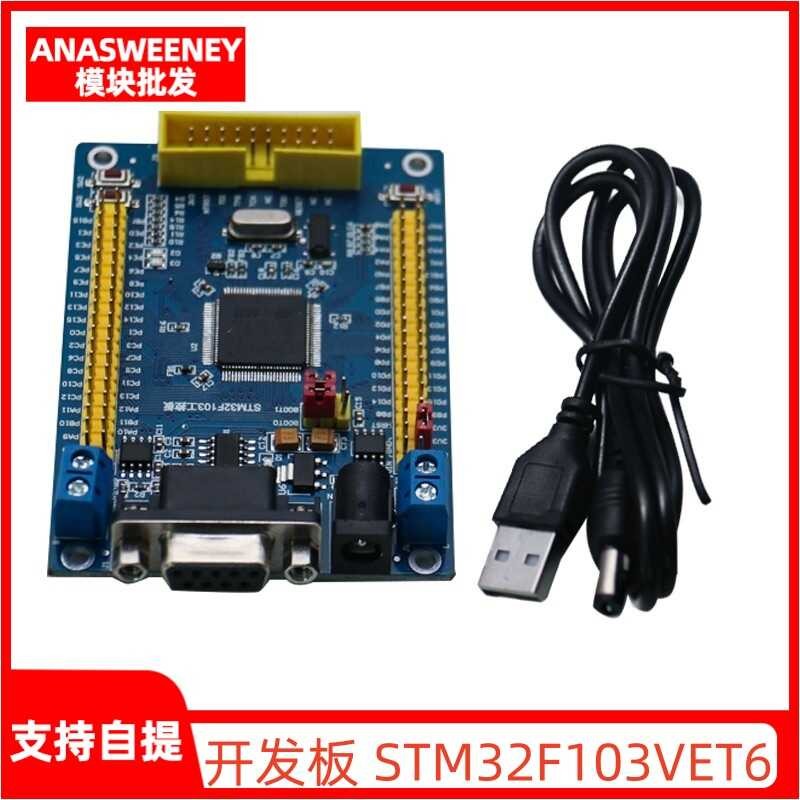 Stm32 Development Stm32f103vet6 Can Rs485 Industrial Control Board Arm Microcontroller Learning