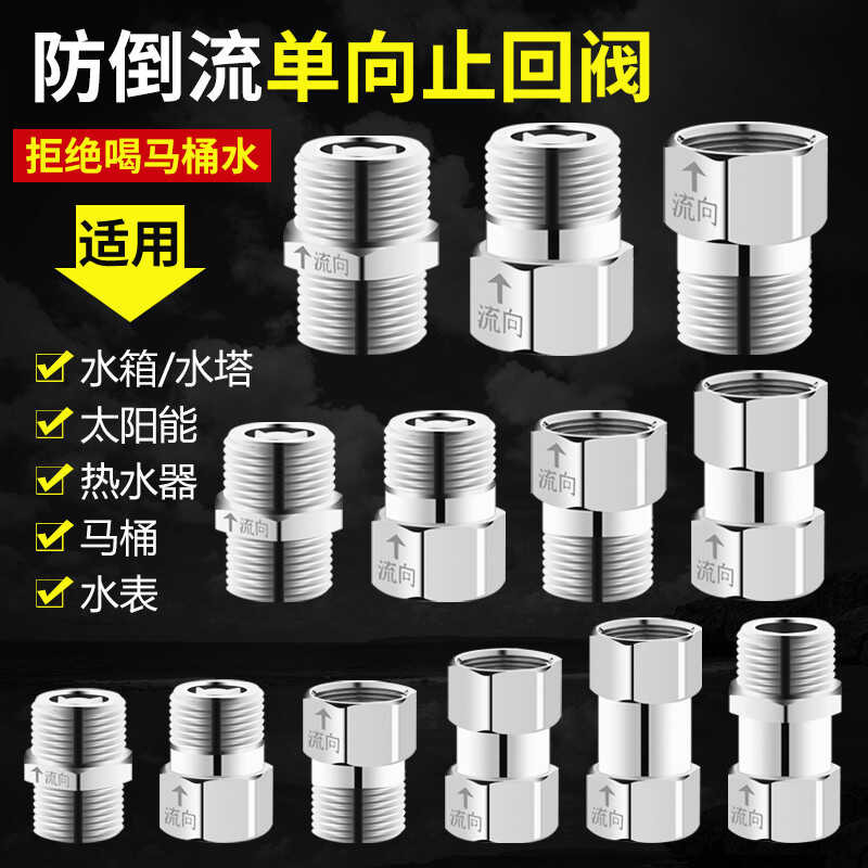 4-point one-way check valve, toilet inlet, cleaning liquid reflux ...