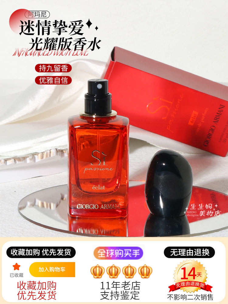 Armani Si Red Beloved Lady's Light And Strong Perfume Self-Borderless ...