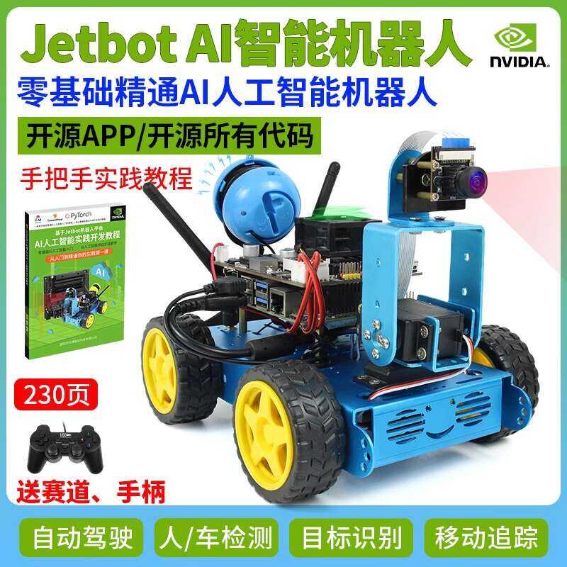 Jetson Nano Nvidia Jetbot Artificial AI Intelligent Vision Robot Autonomous Driving Tracking ...