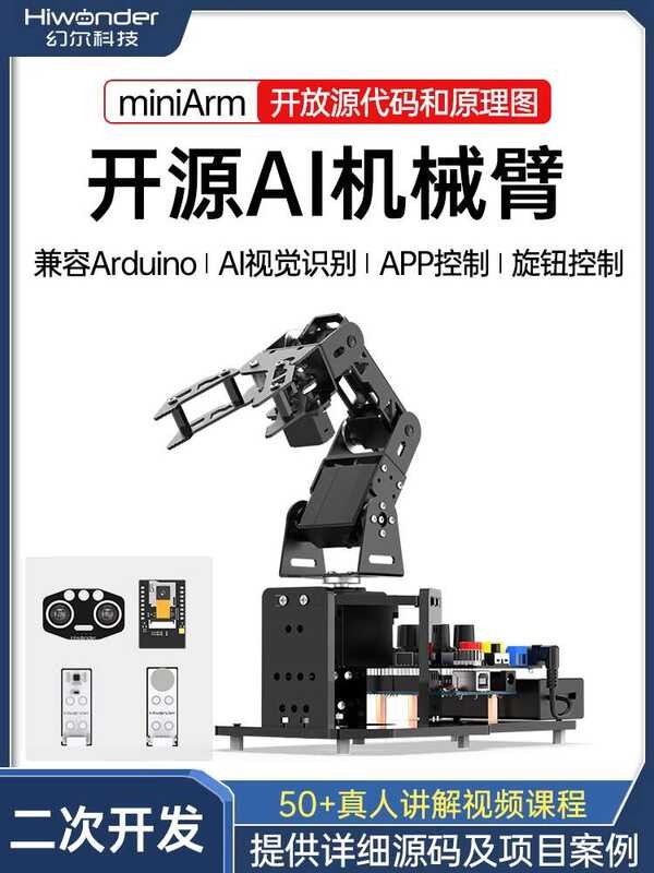Open source robotic arm miniArm offline programming motion control/AI robot/compatible with ...