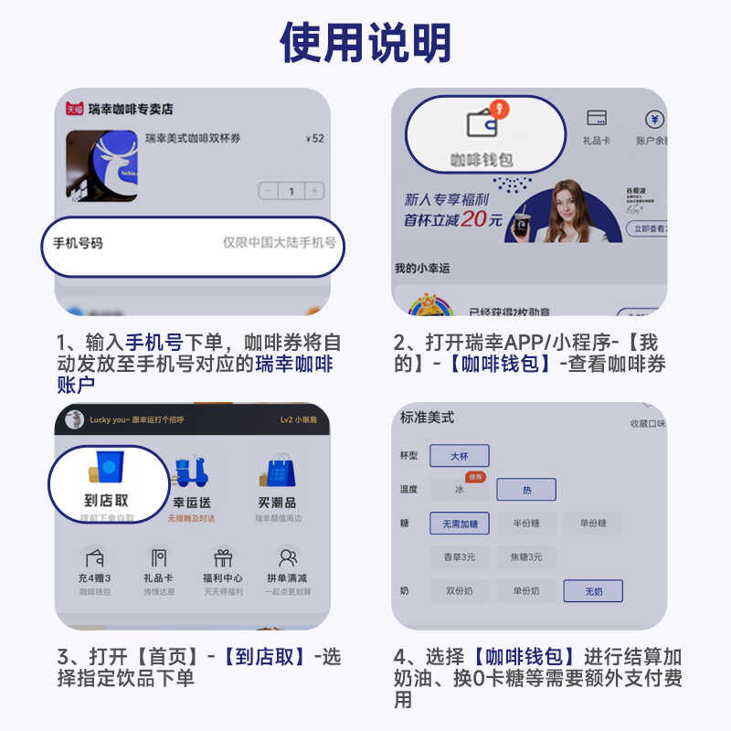 Ruixing raw coconut latte e-voucher, luckincoffee coffee exchange ...