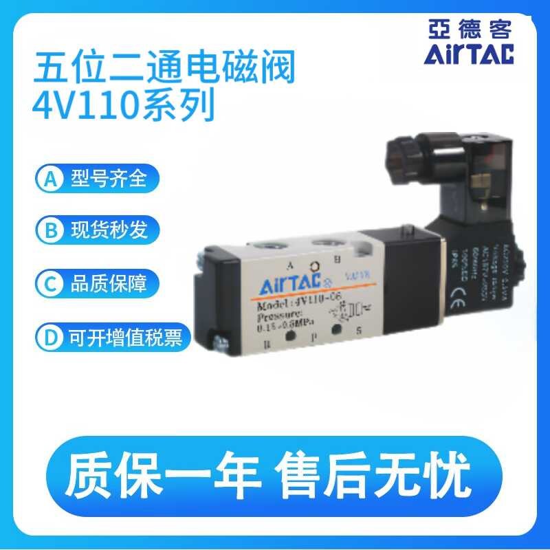 AIRTAC two position five way single coil solenoid valve 4V110-06 4V11006B/A 4V110-M5 | Shopee ...