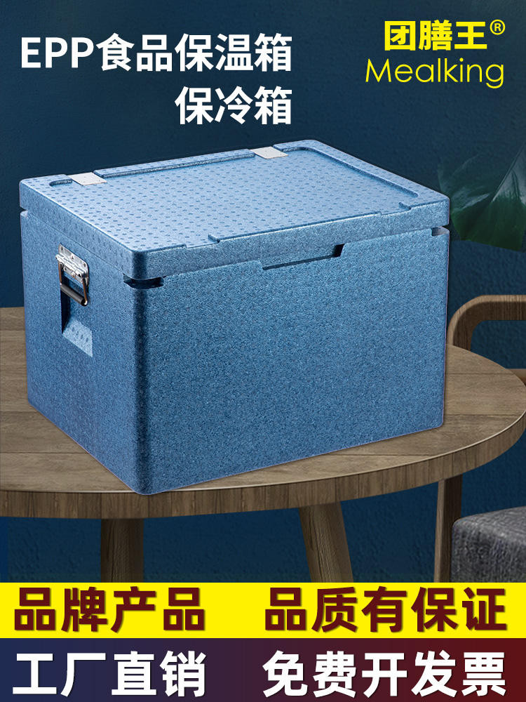 Delivery box> Insulation Box Foam Box Epp Blue Commercial Stall Canteen Delivery High-density ...