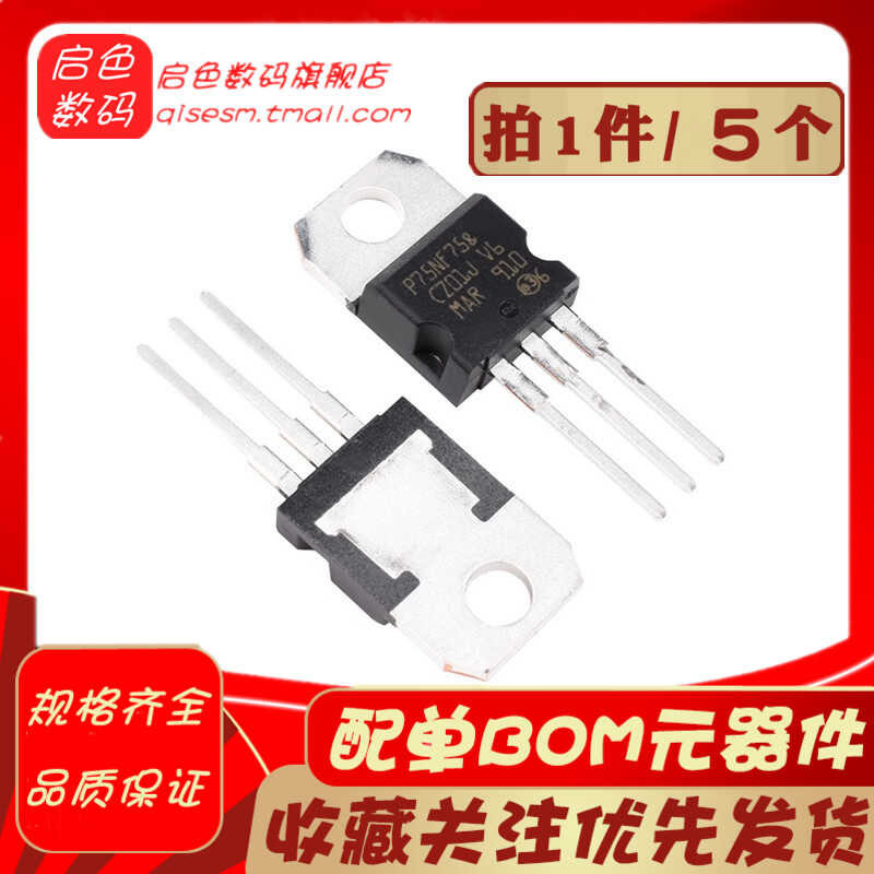P75NF75 75N75 bagong 80A 75V inverter controller field-effect ...