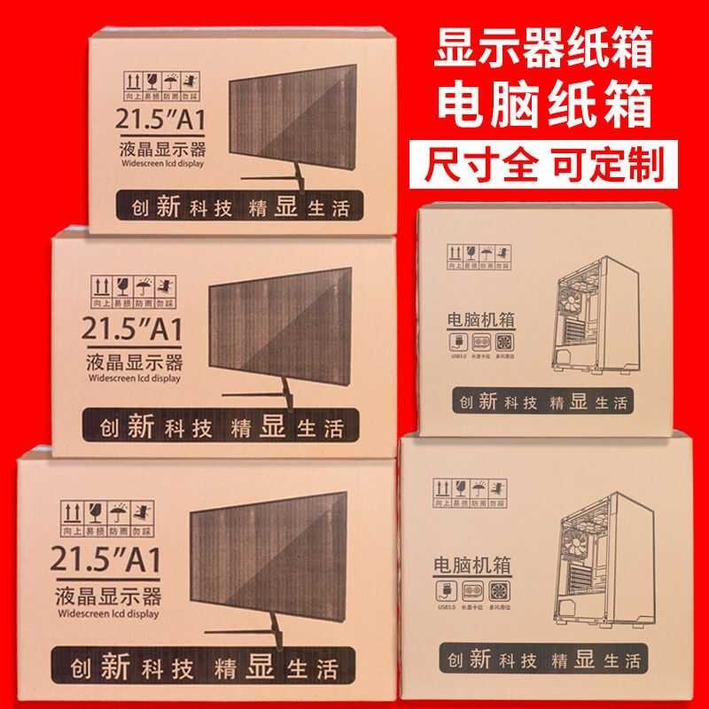 Display with foam 24 inches desktop carton 32 mainframe package boxes ...