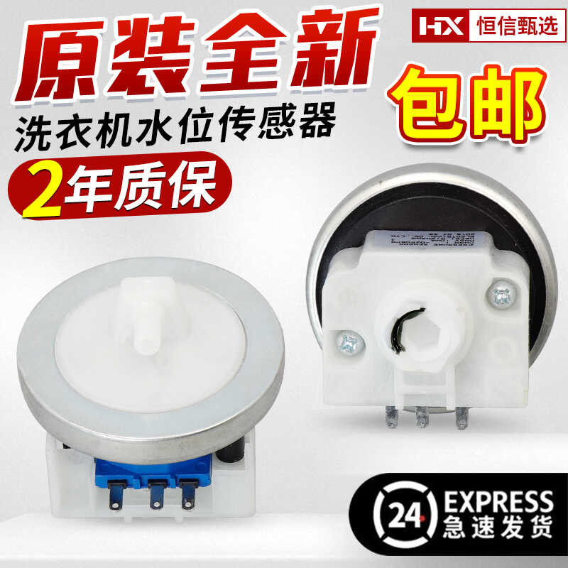 AUX fully automatic washing machine water level sensor XQB62-A1518L HD ...