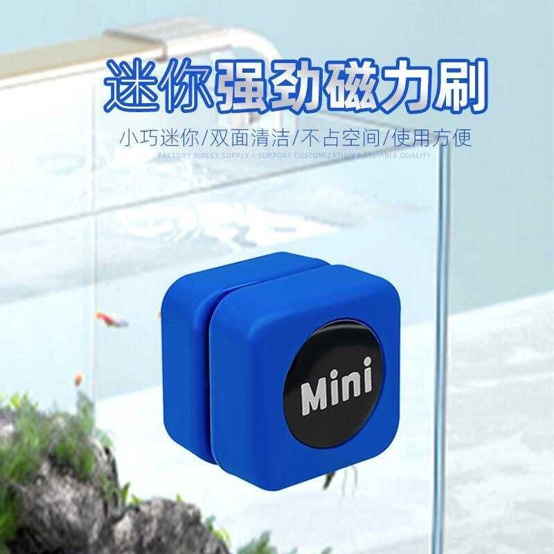 Small magnetic fish tank strong magnet glass cleaning tool algae ...
