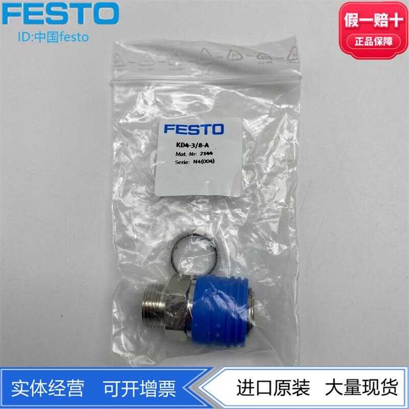 FESTO Festo is used quick connection socket KD4-3/8-A-I 2144 531637 for ...