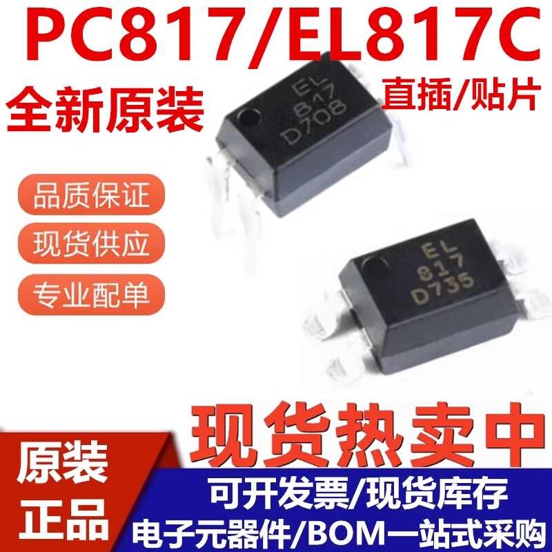 Direct entry/SMT EL817C PC817 PC817C FL817C FL817 DIP4 SOP4 optocoupler | Shopee Philippines