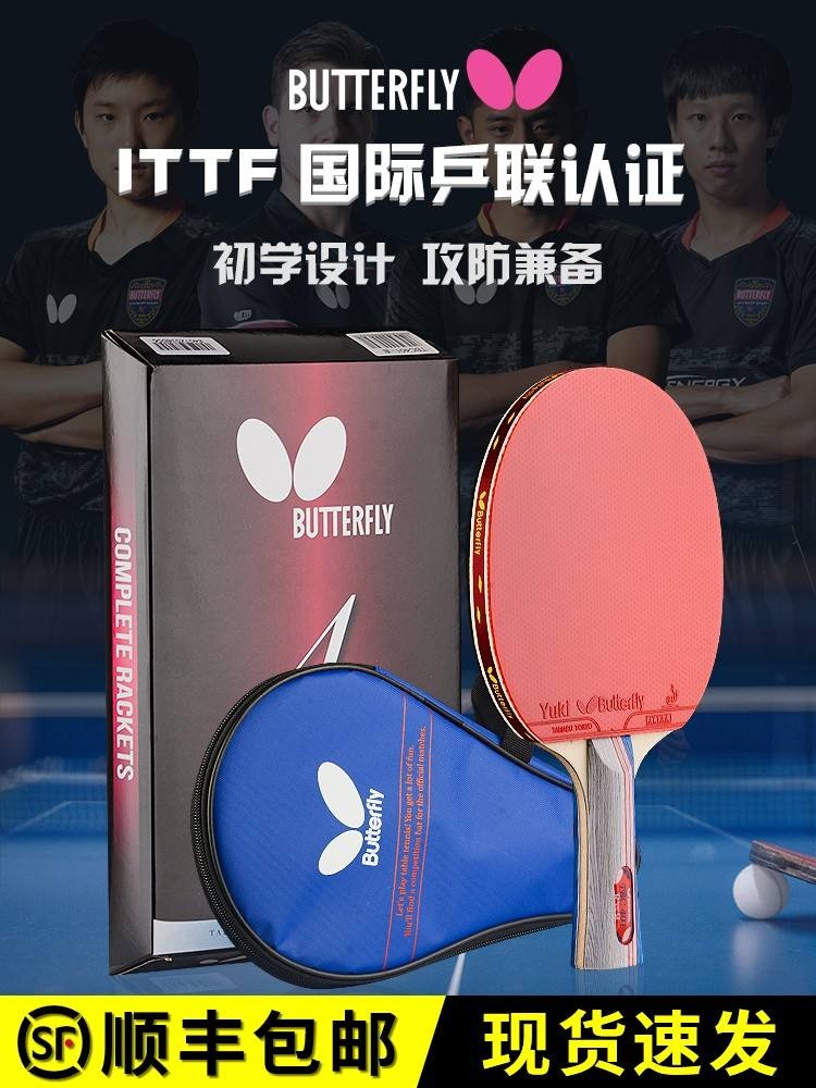 Official Website Butterfly Table Tennis Racket Professional Four-Star ...