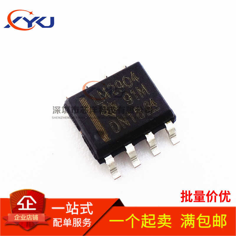 New LM2904 LM2904DR low-power dual operational amplifier patch SOP-8 | Shopee Philippines