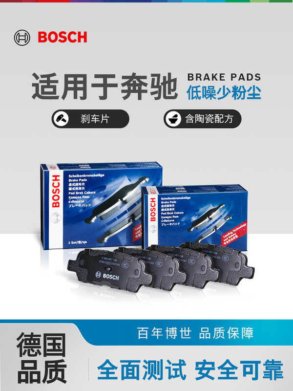 Bosch front and rear brake pads for Mercedes Benz GLC GLA B GLE A GLS ...